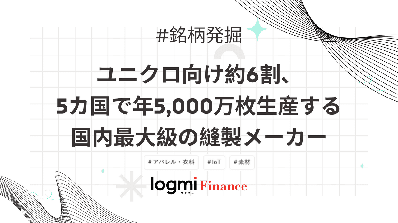TAM・SAM・SOMとは？事業成長性を見極める市場規模分析指標の計算方法や決算説明で活用している事例も紹介 - ログミーファイナンス